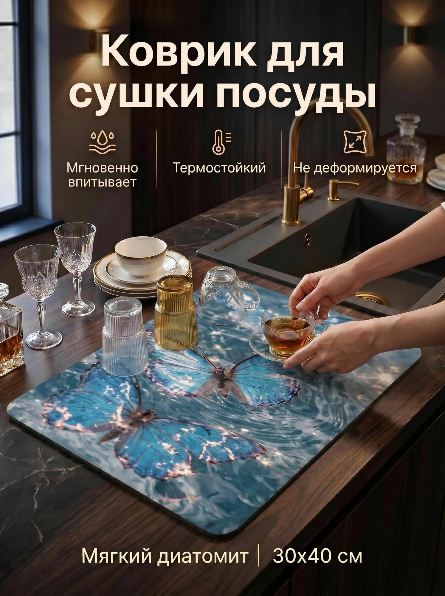Коврик для сушки посуды, 40 см х 30 см х 2 см, 1 шт