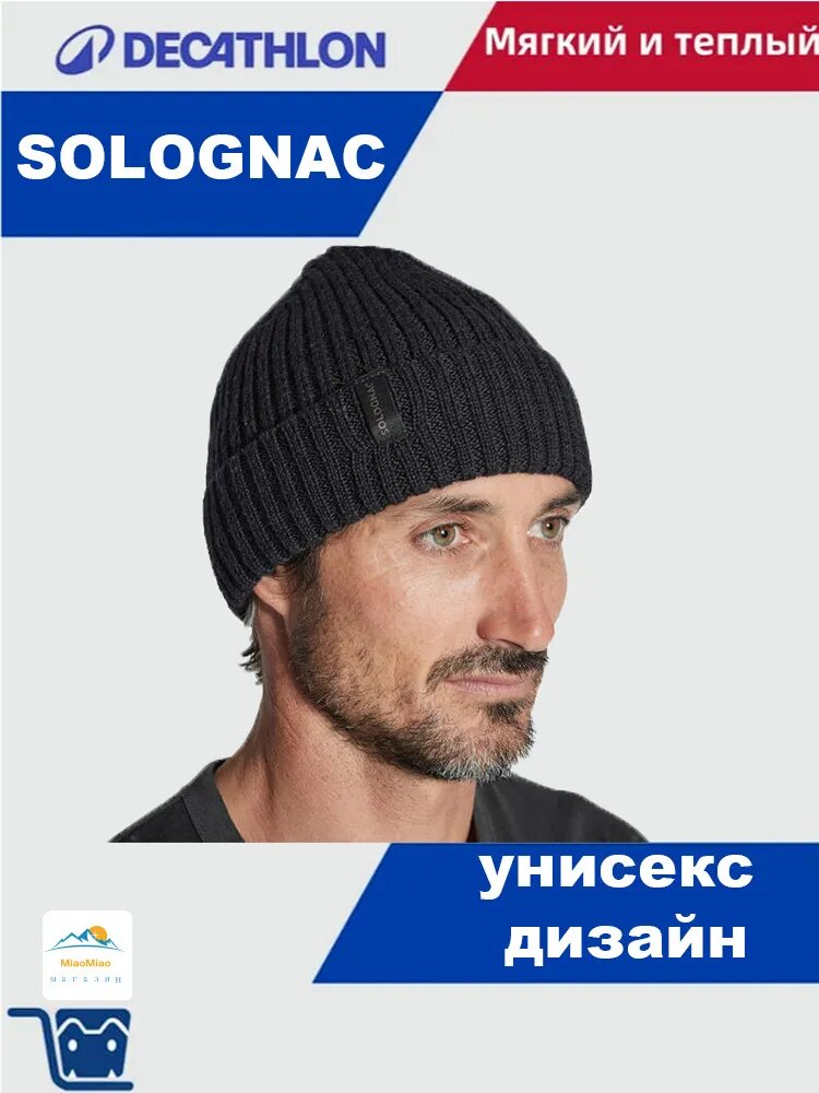 Шапка DECATHLON DECATHLON