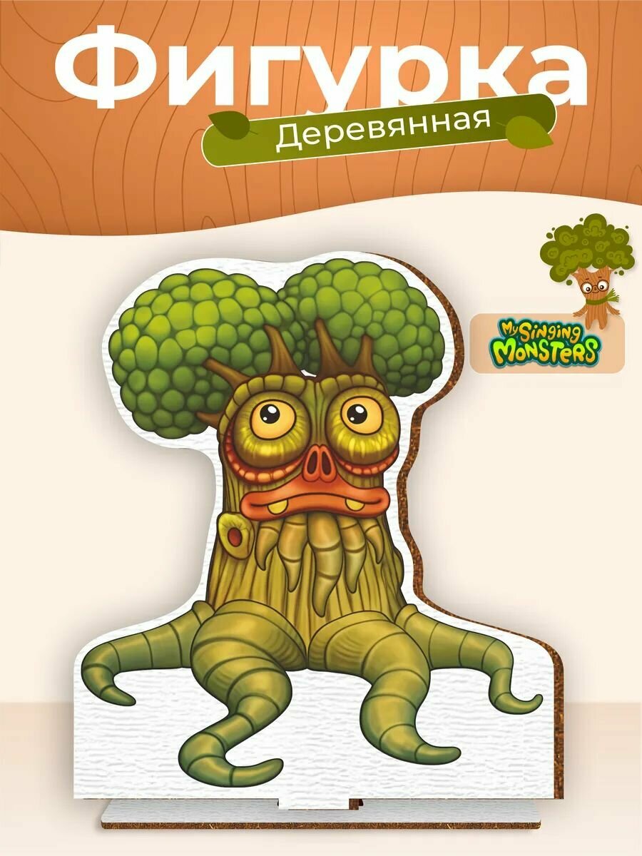 Деревянная фигурка My Singing Monsters Осьмидуб