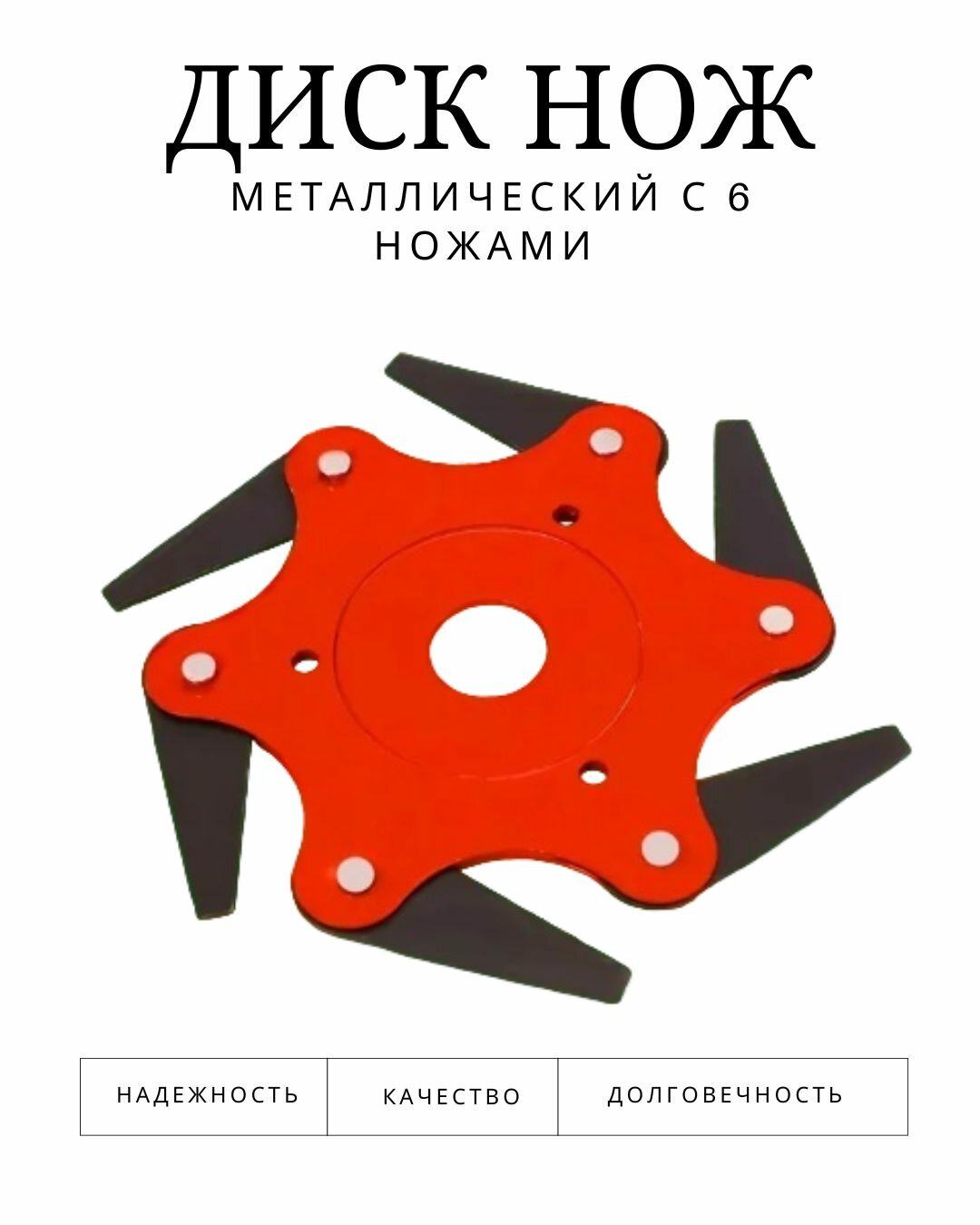 Нож для триммера для ECHO SRM2305 SI