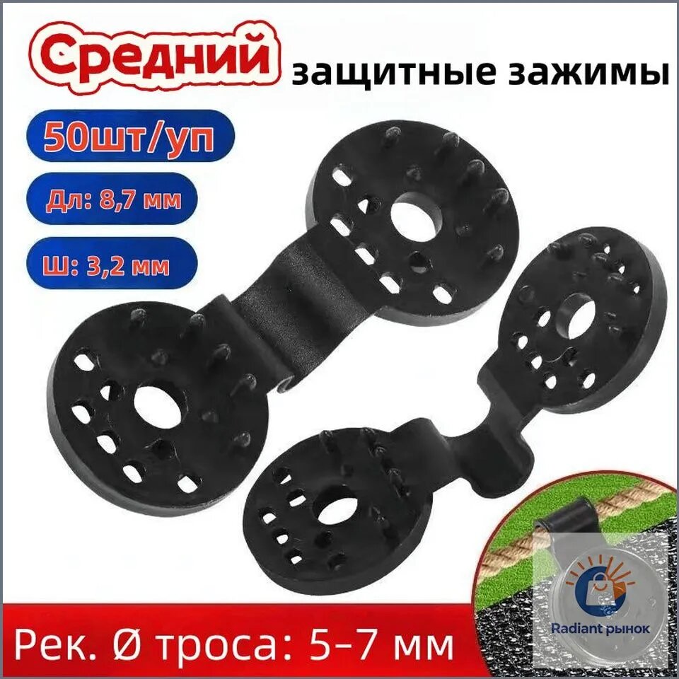 Клипсы для парника87 х 32мм, ABS пластик, 50 шт