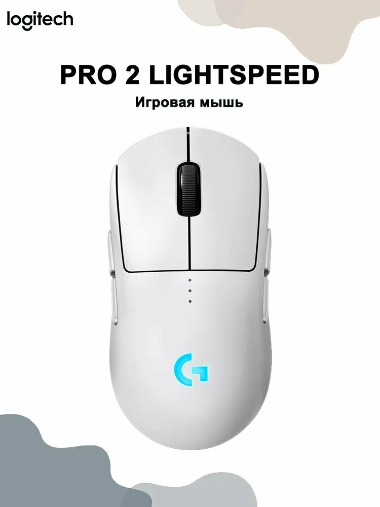 Logitech G Игровая мышь беспроводная PRO 2 LIGHTSPEED, белый