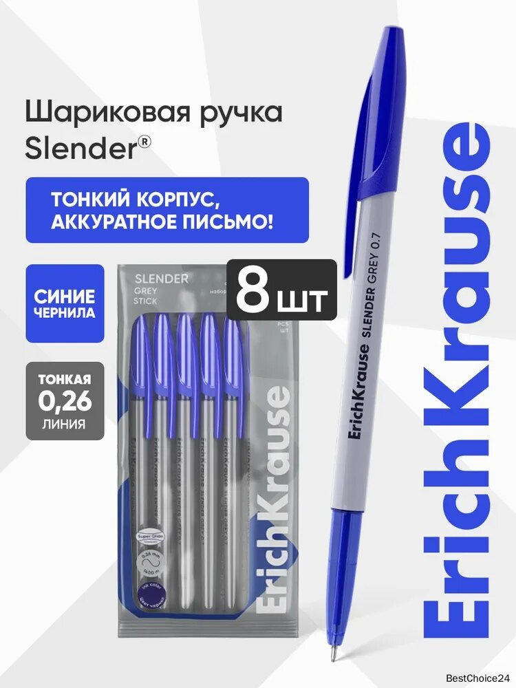 Набор ручек Шариковая, толщина линии: 0.26 мм, цвет: Синий, 8 шт.