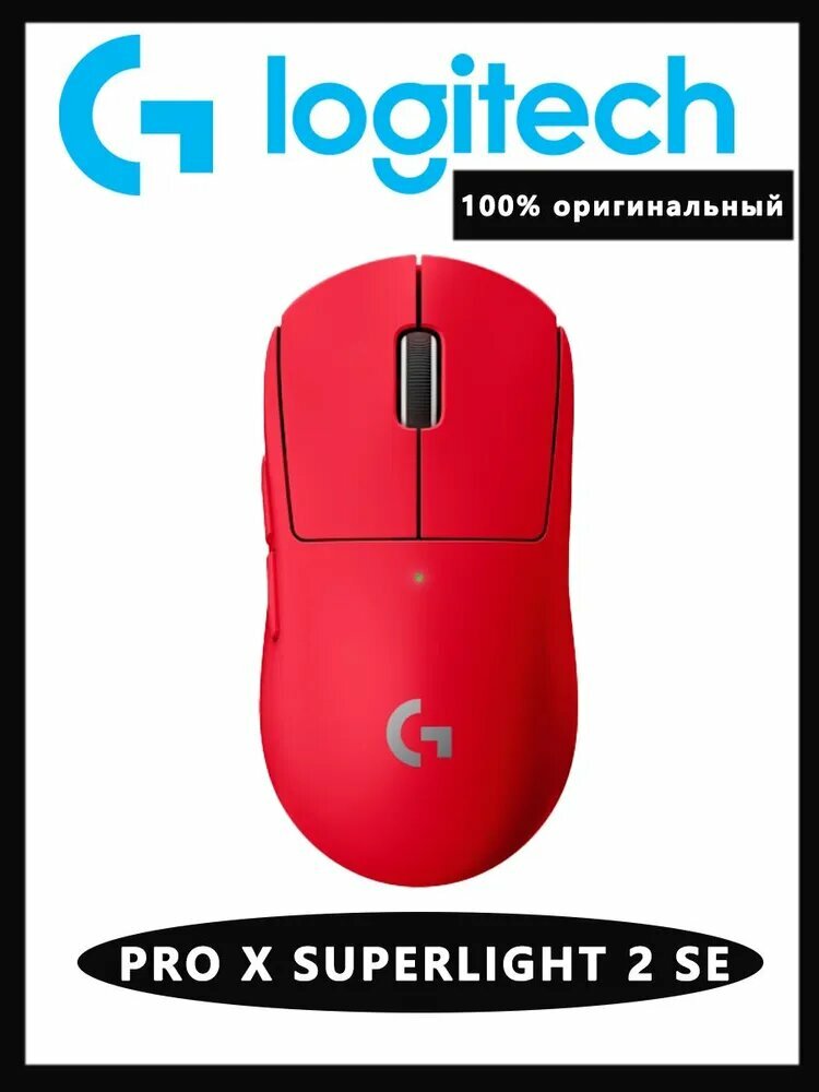 Игровая мышь беспроводная, красный
