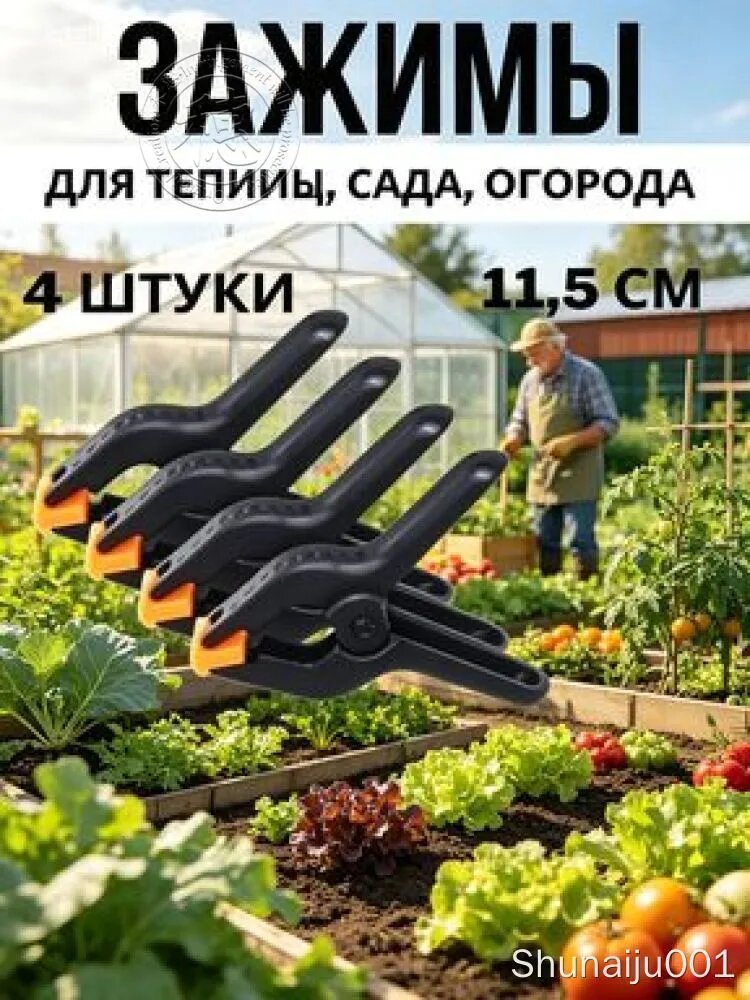 Комплект дуг для парника115 х 90мм, ABS пластик, 4 шт
