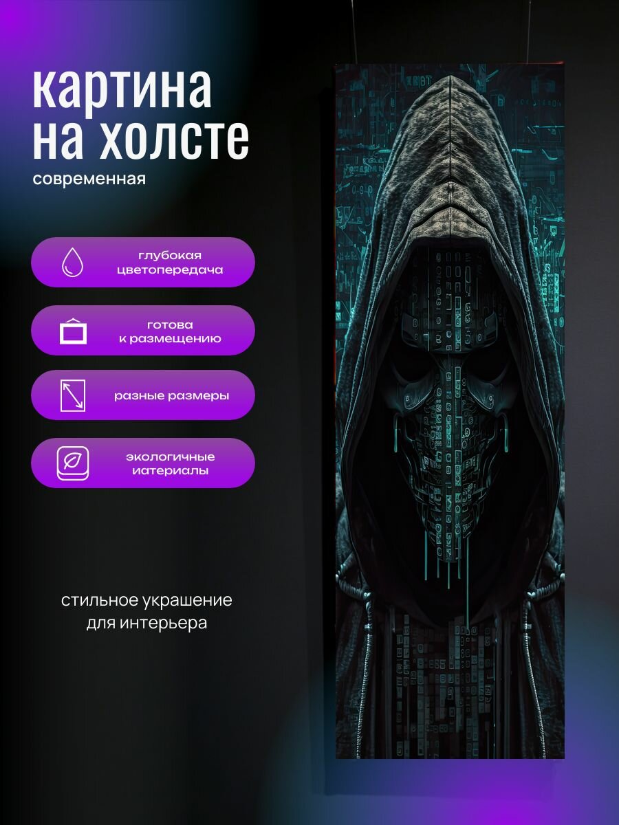 Картина на холсте Кибернетический череп на технологическом фоне 45x115 см