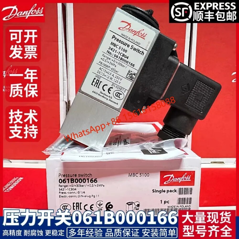 Датчик давления Danfoss MBC5100 061B000566