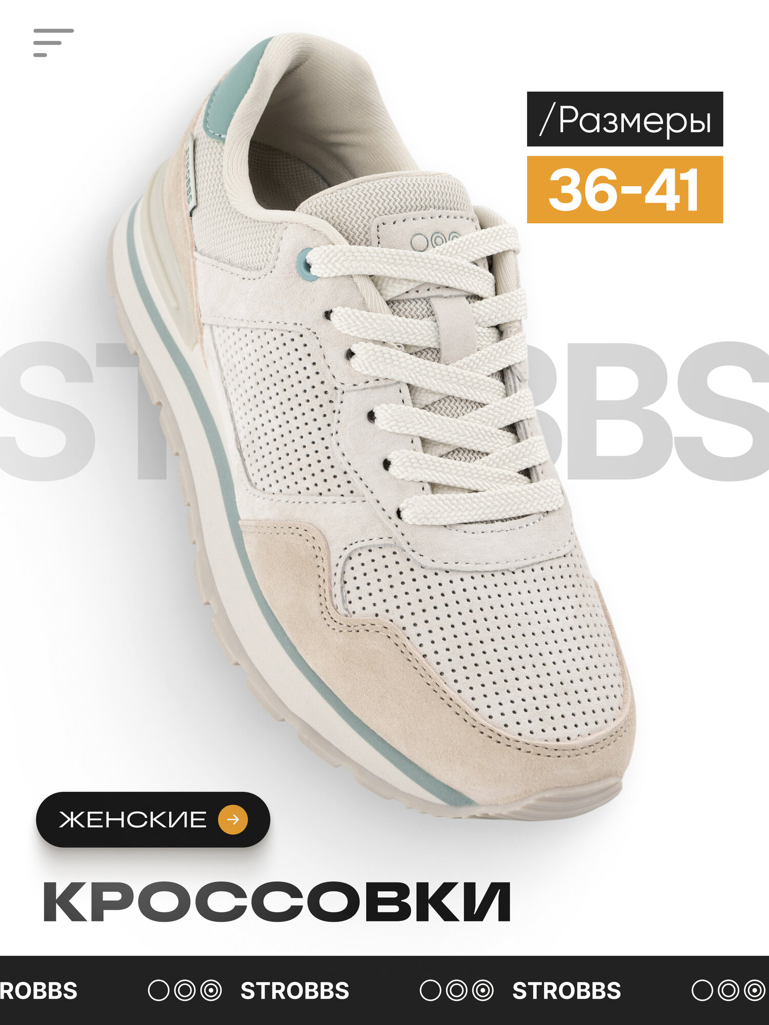 Кроссовки