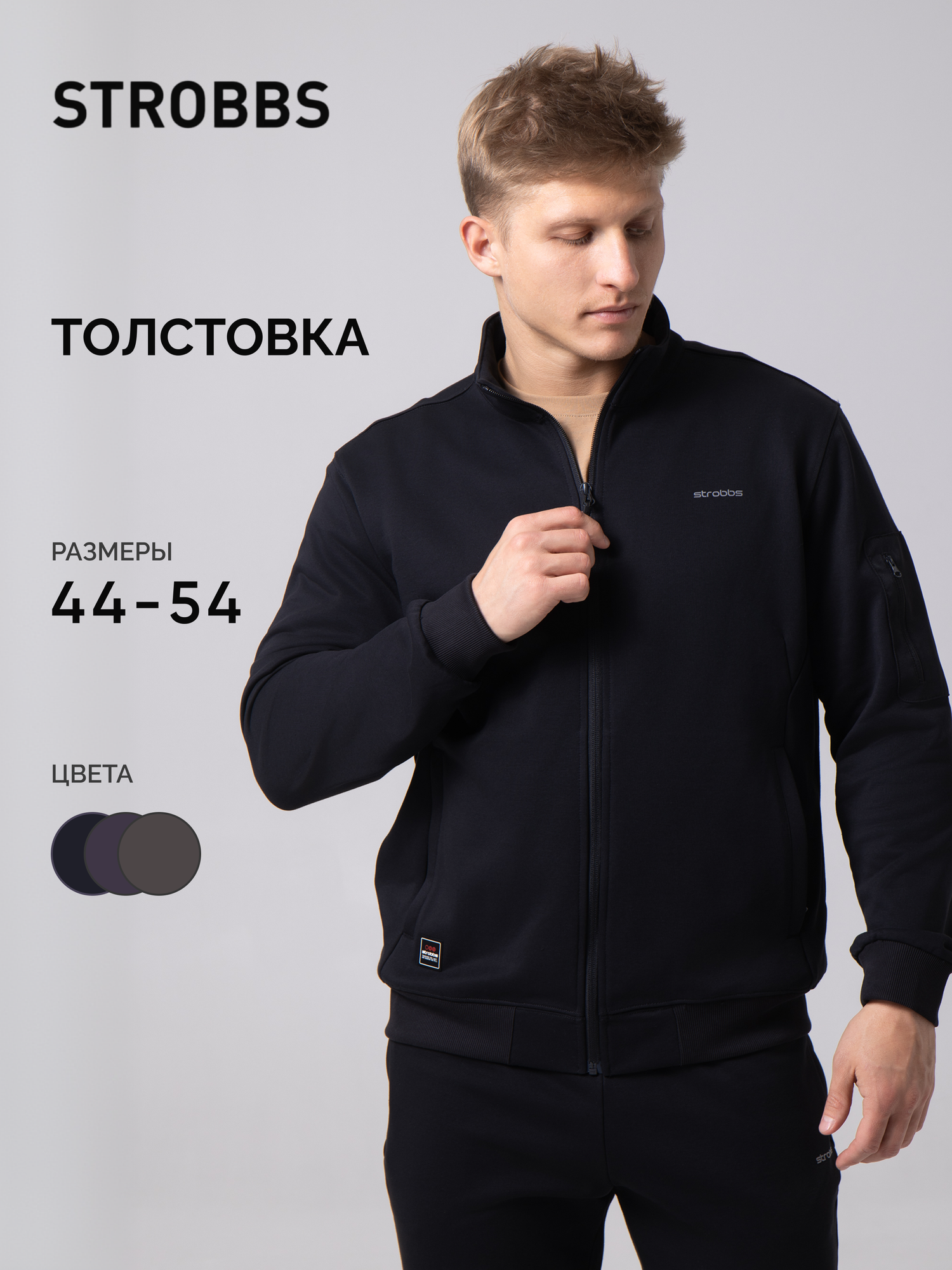 Олимпийка
