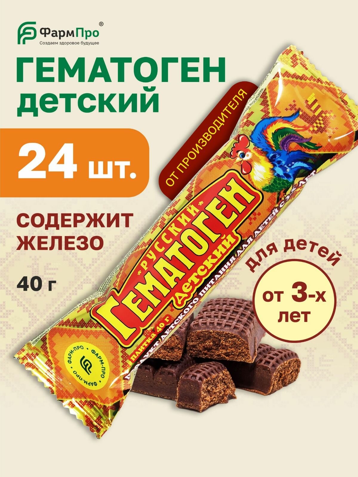 Гематоген детский натуральный с железом 24 шт по 40 г батончик для детей полезный перекус