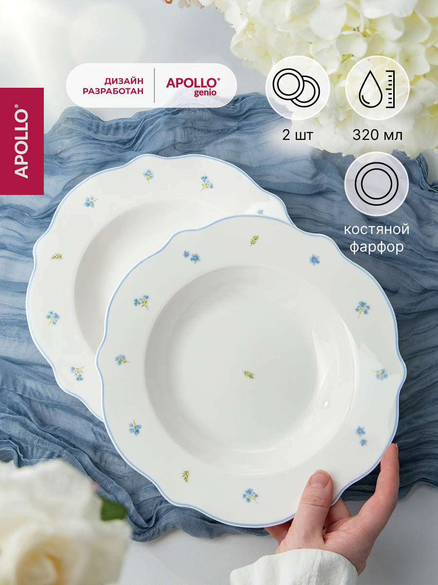 Набор суповых тарелок Apollo "Violetas", объем 320 мл, диаметр 22 см, 2 предмета