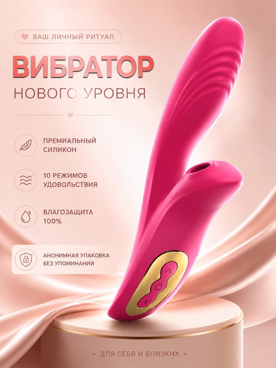 Вибратор женский, вакуумно-волновой стимулятор, вибратор клитеральный для женщин 18+