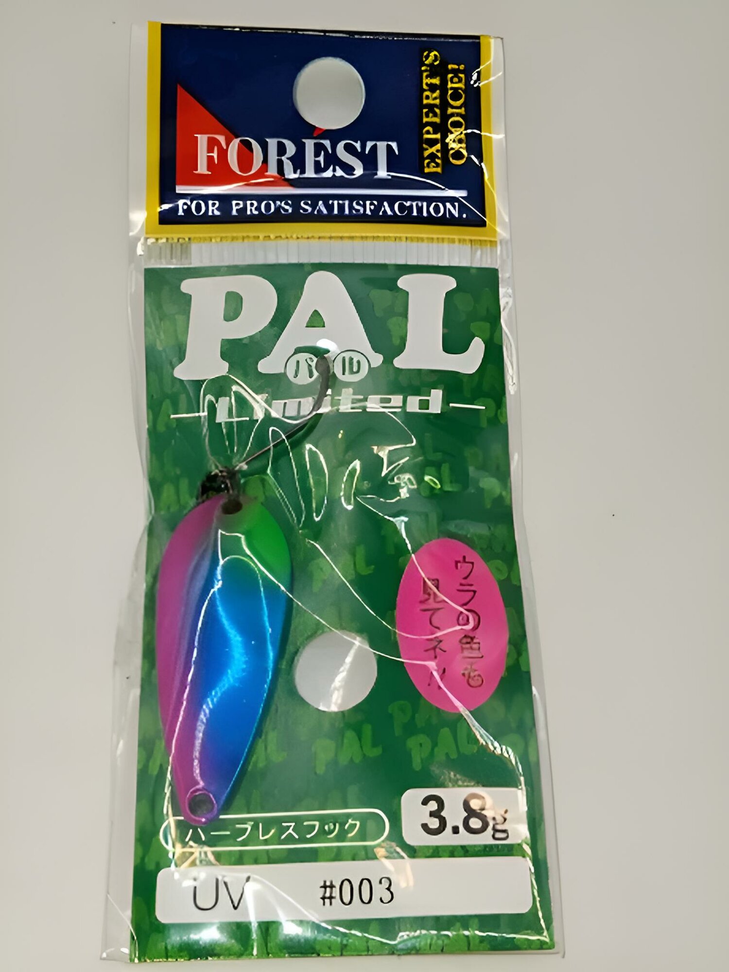 Блесна форелевая ультралайт FOREST PAL Limited 35 мм UV 3.8 г блесна для щуки, окуня, судака и жереха