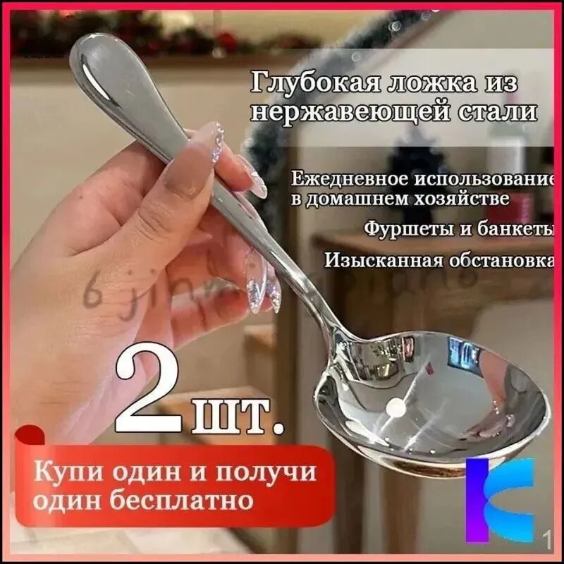 Ложка столовая 2 предм. серебристый