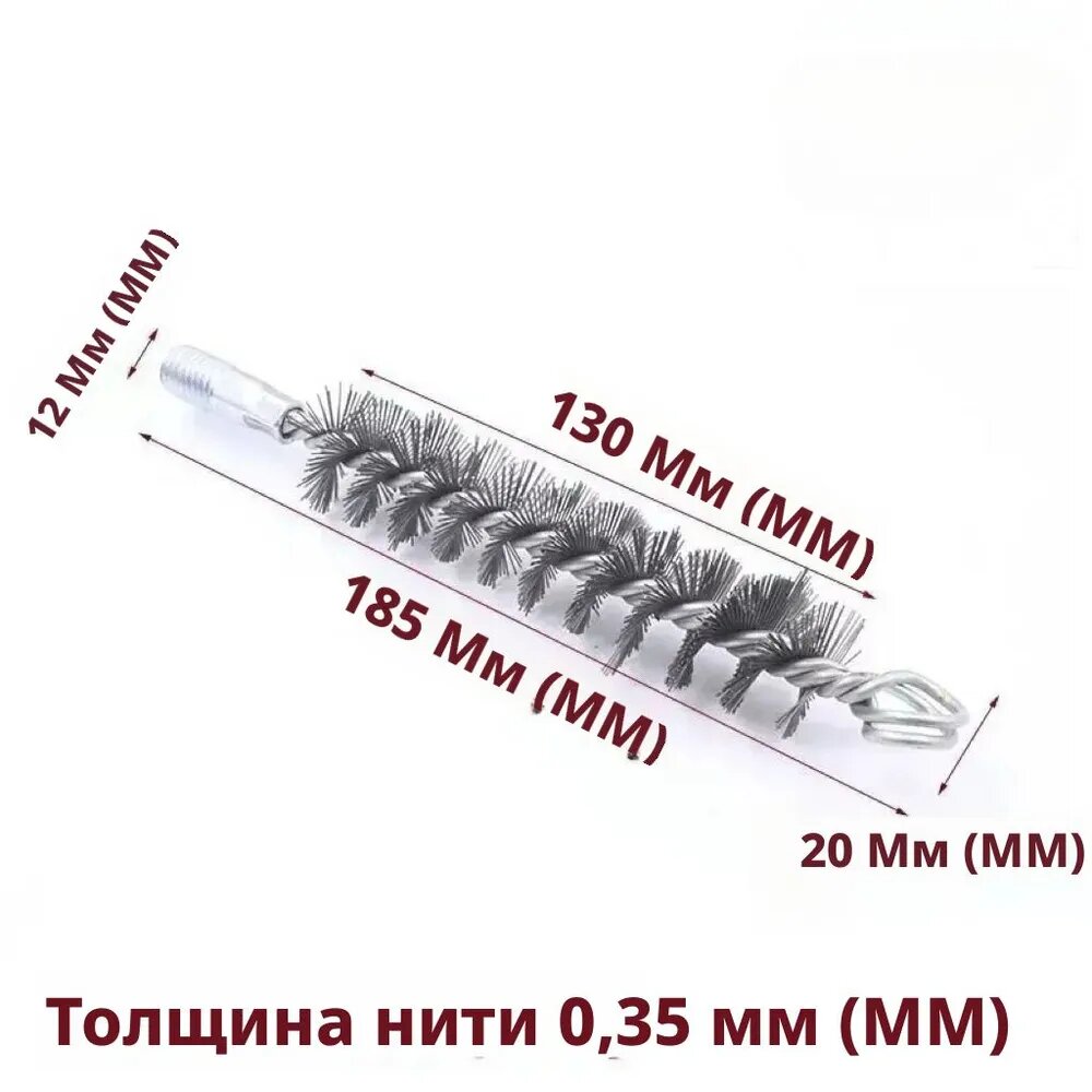 Ерш металлический для труб 20-120мм для чистки дымохода, котла и канализации. Универсальная насадка ёрш на сантехнический трос, спираль для прочистки труб канализации