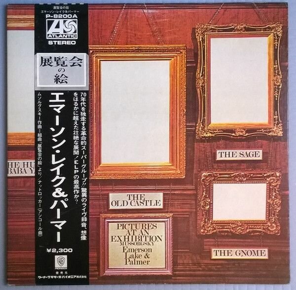 Виниловая пластинка Emerson, Lake & Palmer - Pictures At An Exhibitiоn (Япония) LP