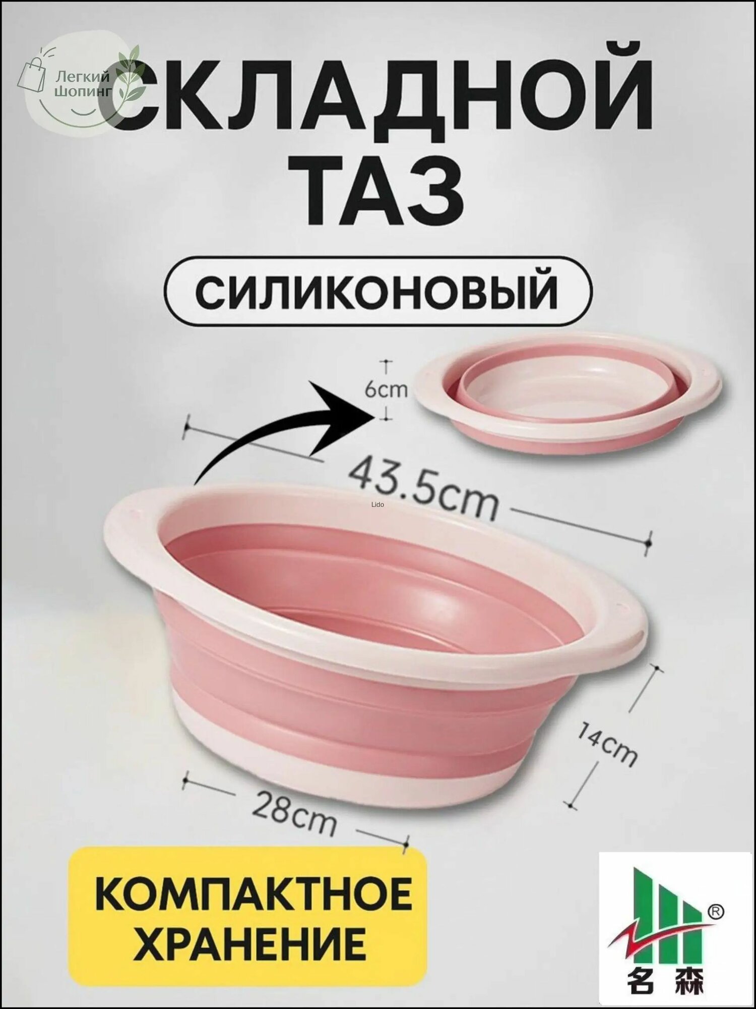 Пластиковый таз 18 литров, прочный и удобный для дома и дачи