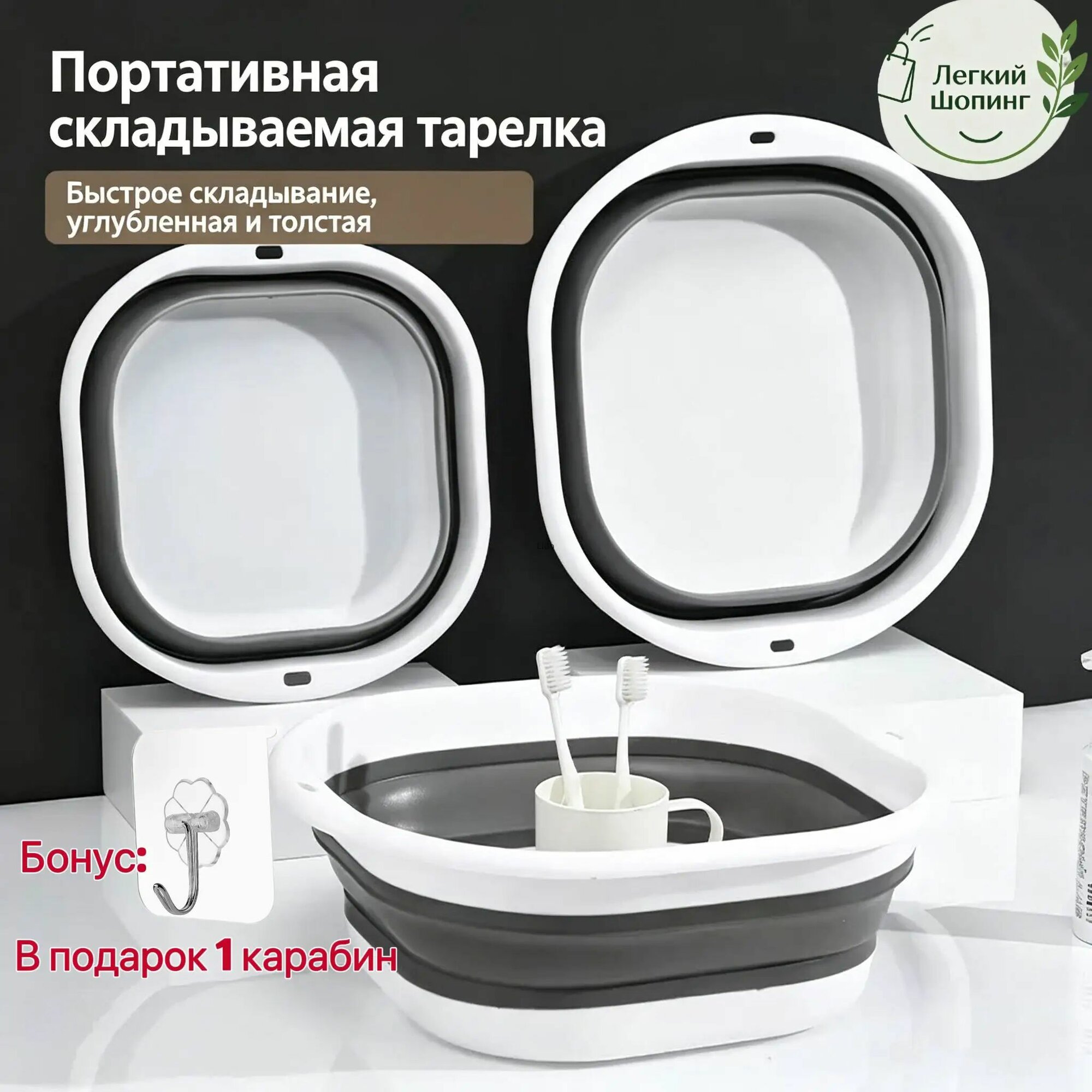 Складной силиконовый таз 30 литров, компактный и удобный