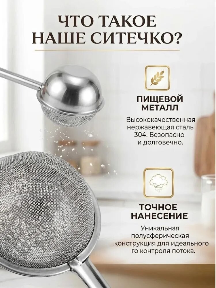 Сито — фото 1