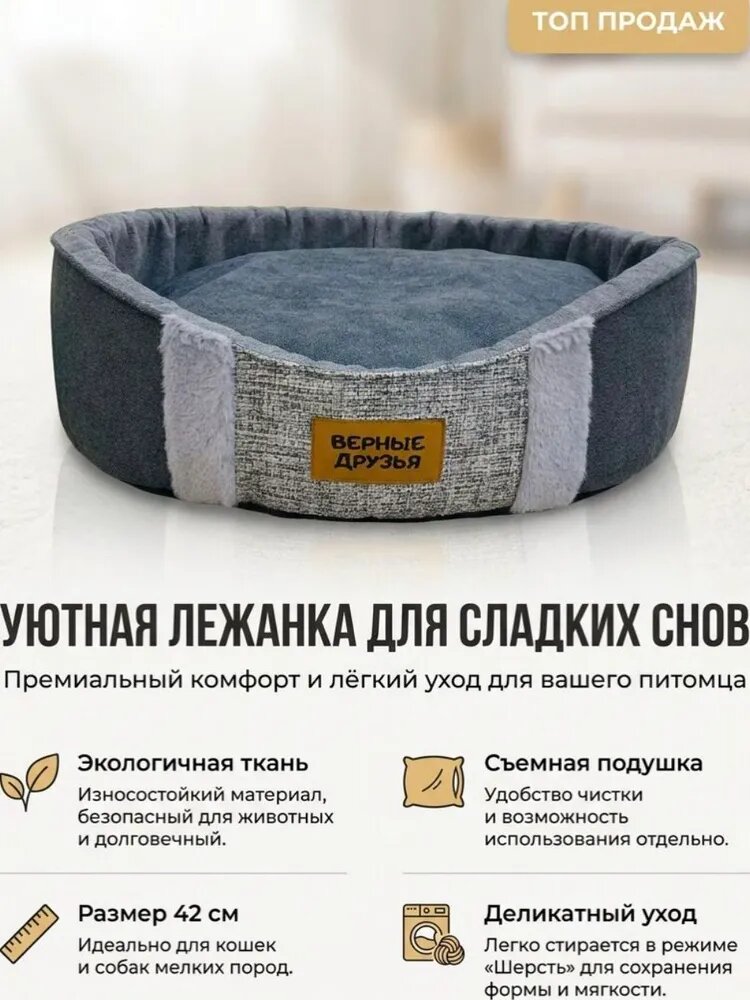 GLG Лежанка с подушкой для кошек и собак "Люксор". Графит, S. Размер 40х35х15 см.