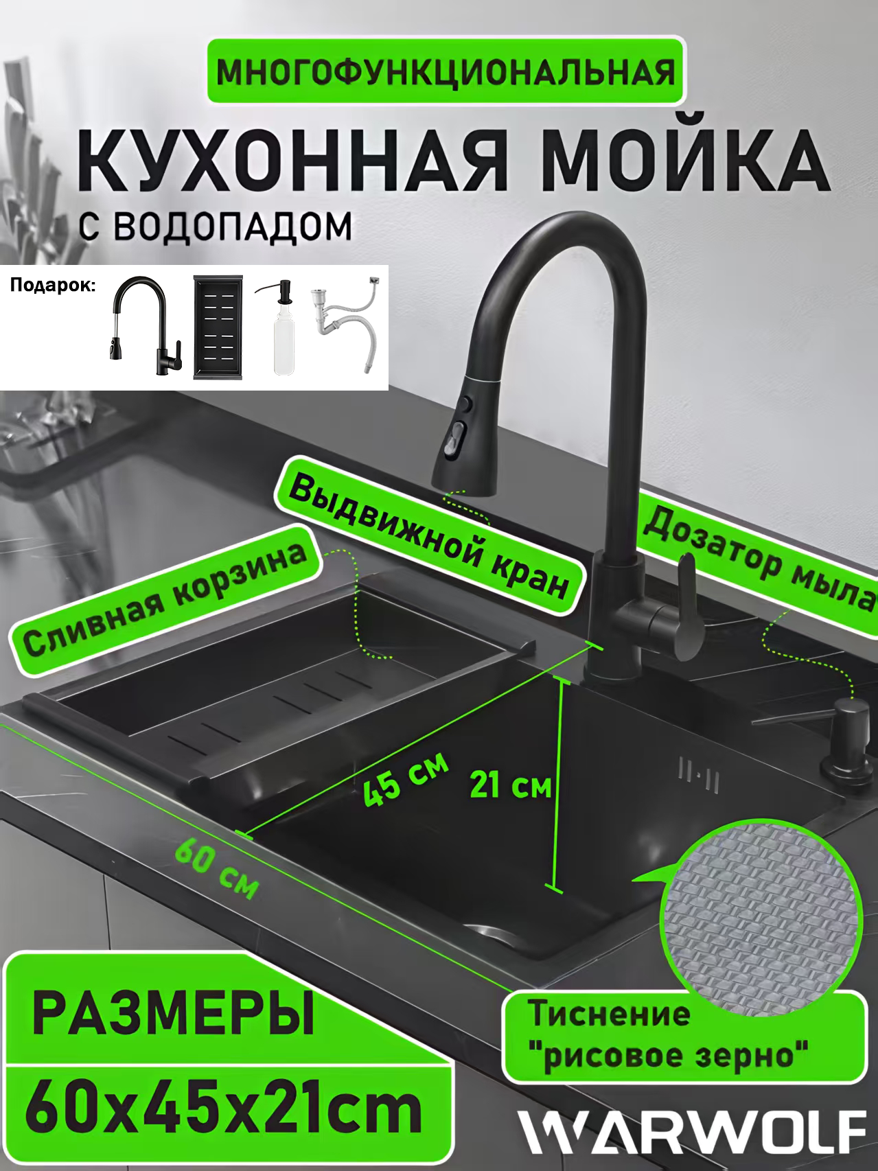 Мойка для кухни нержавейка и раковина кухонная, 60x45 см, с дуршлагом, Смеситель, Сифон с ведерком, чёрная