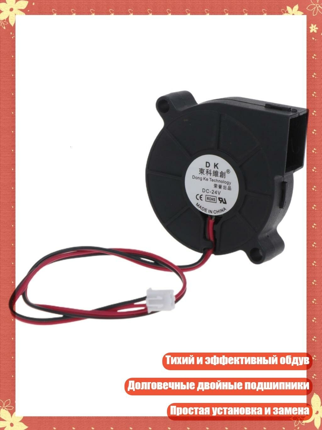 Вентилятор DC 2Pin 5/12/24V 5015 0.22A, 24V