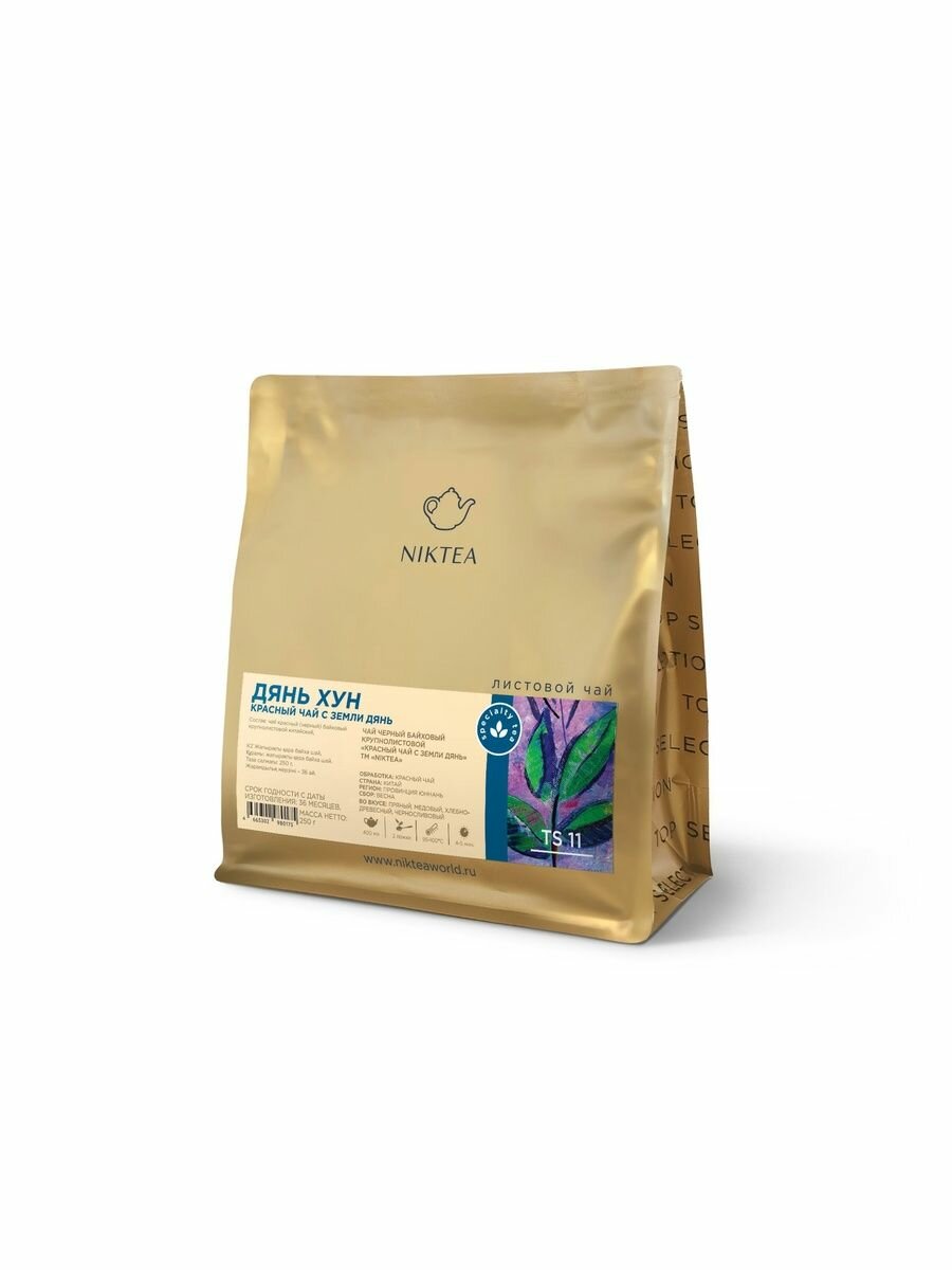 Чай листовой Dian Hong / Дянь Хун Красный Чай с Земли Дянь NIKTEA, 250 г