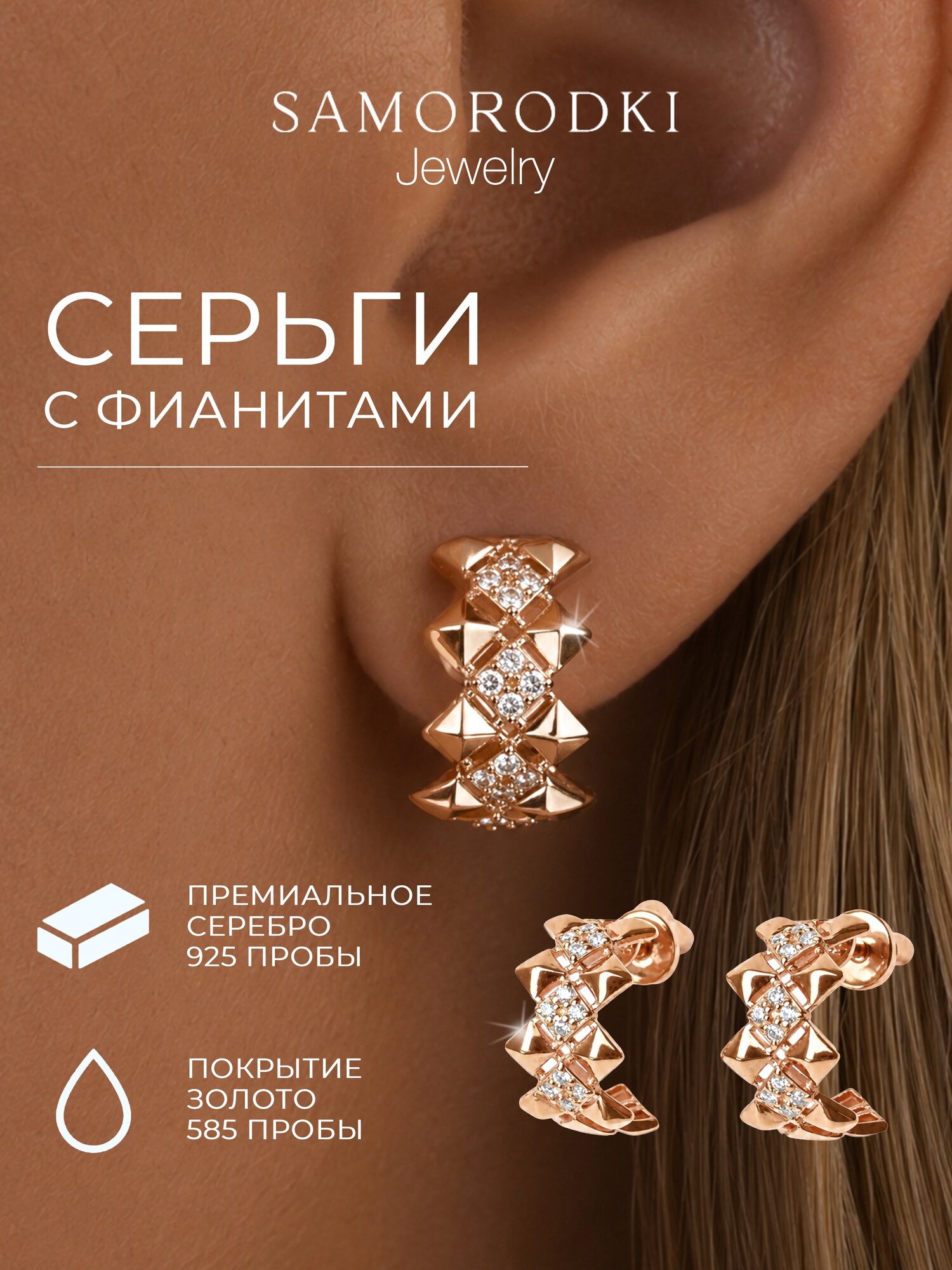 Серьги пусеты, серебро, 925 проба, золочение, фианит