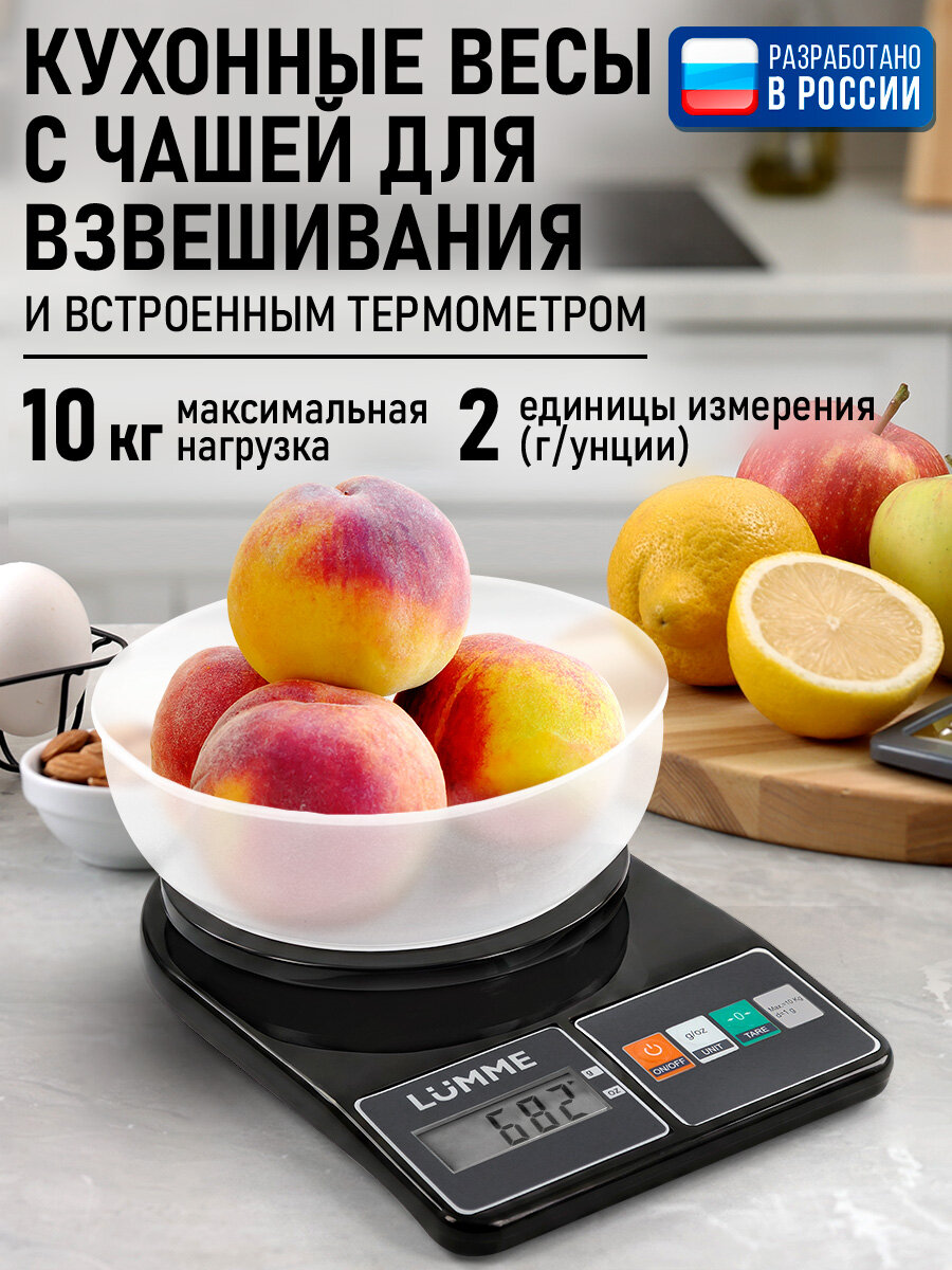 Кухонные весы LUMME LU-SC1360, LCD дисплей, функция "тара", автоотключение
