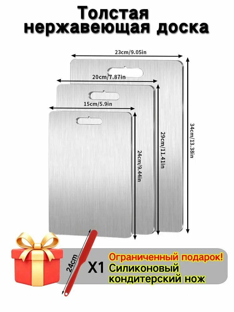 Разделочная доска, 34 см х 23 см, 3 шт