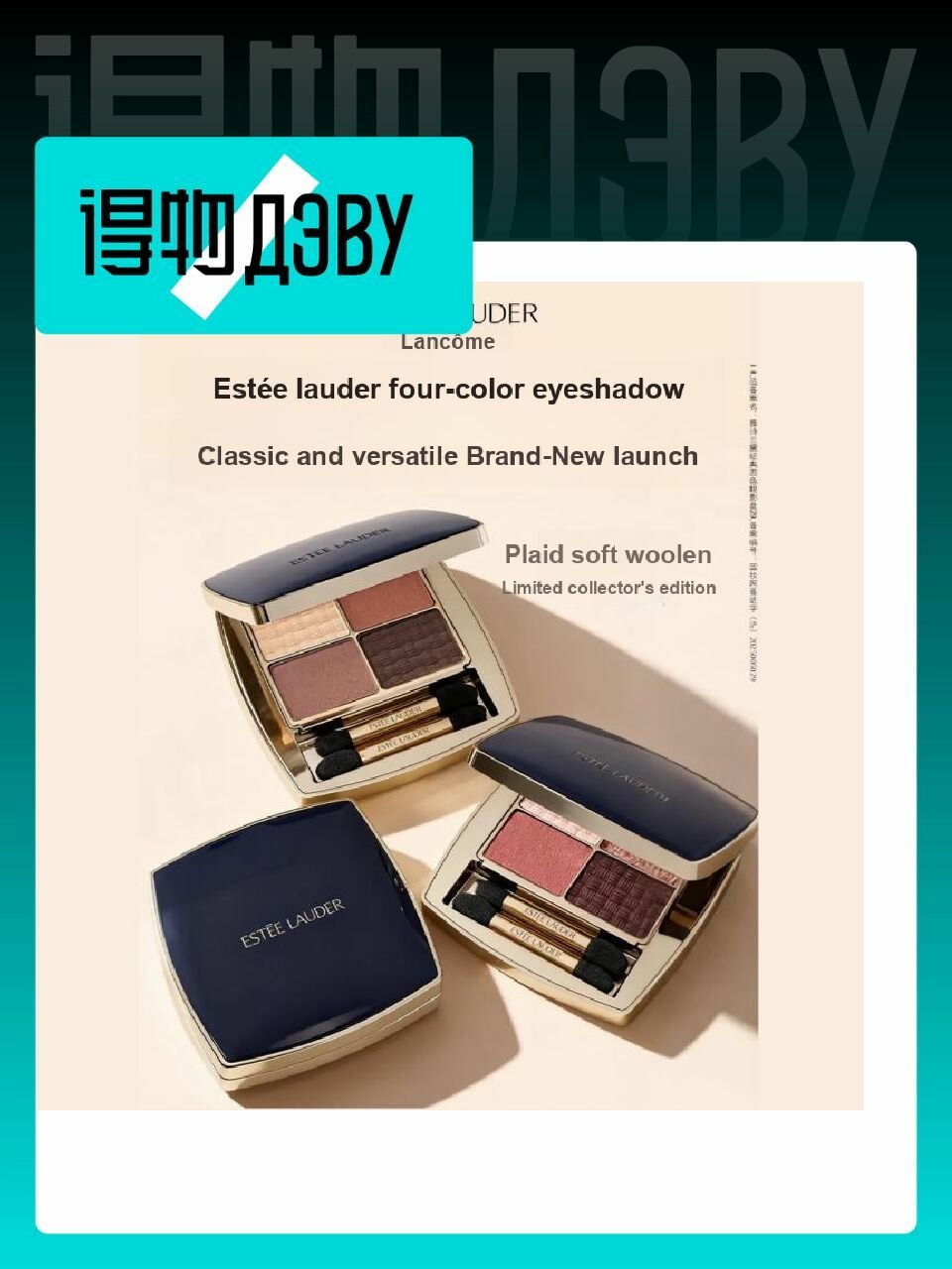 Тени для век ESTEE LAUDER