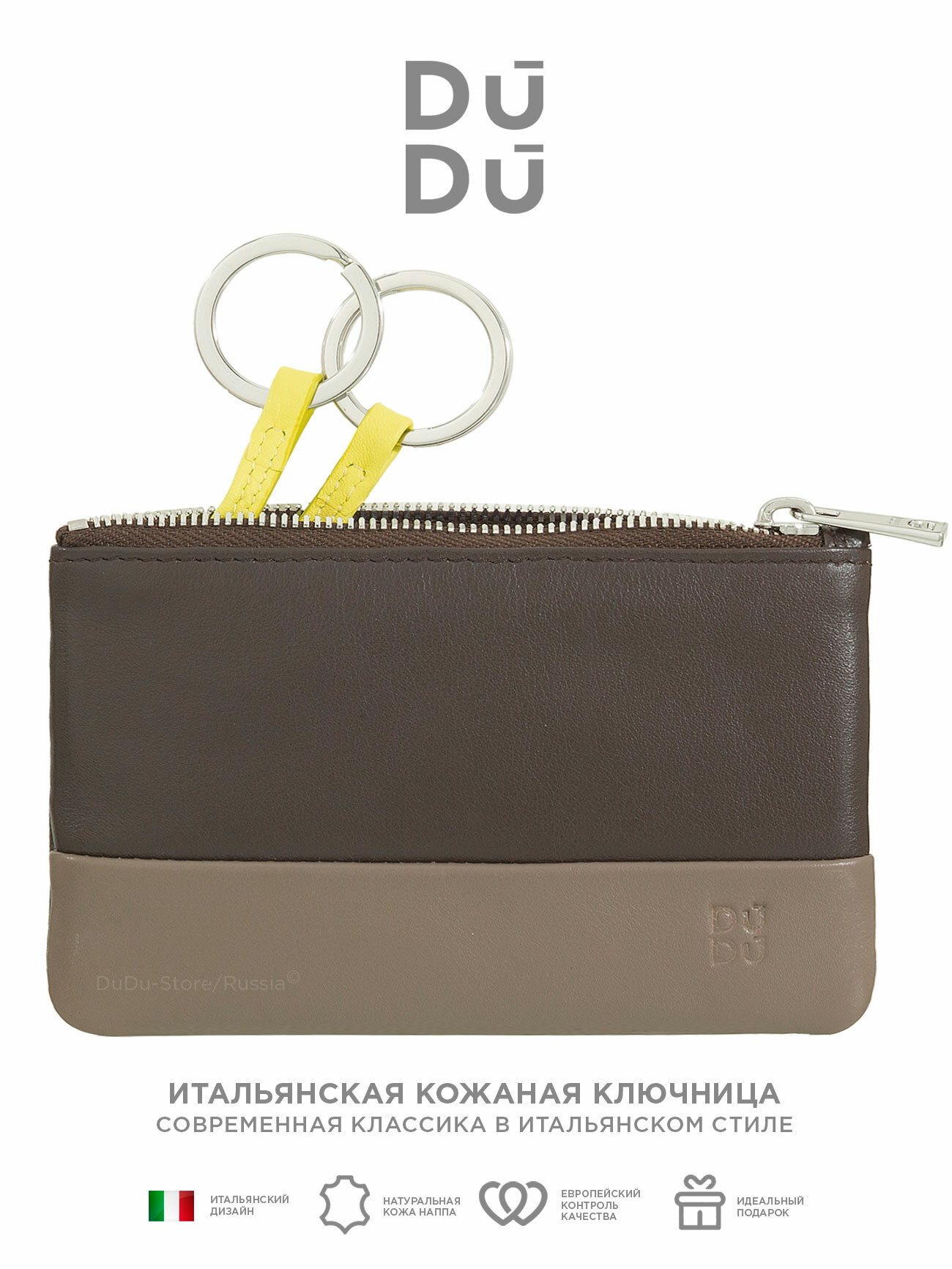 Ключница