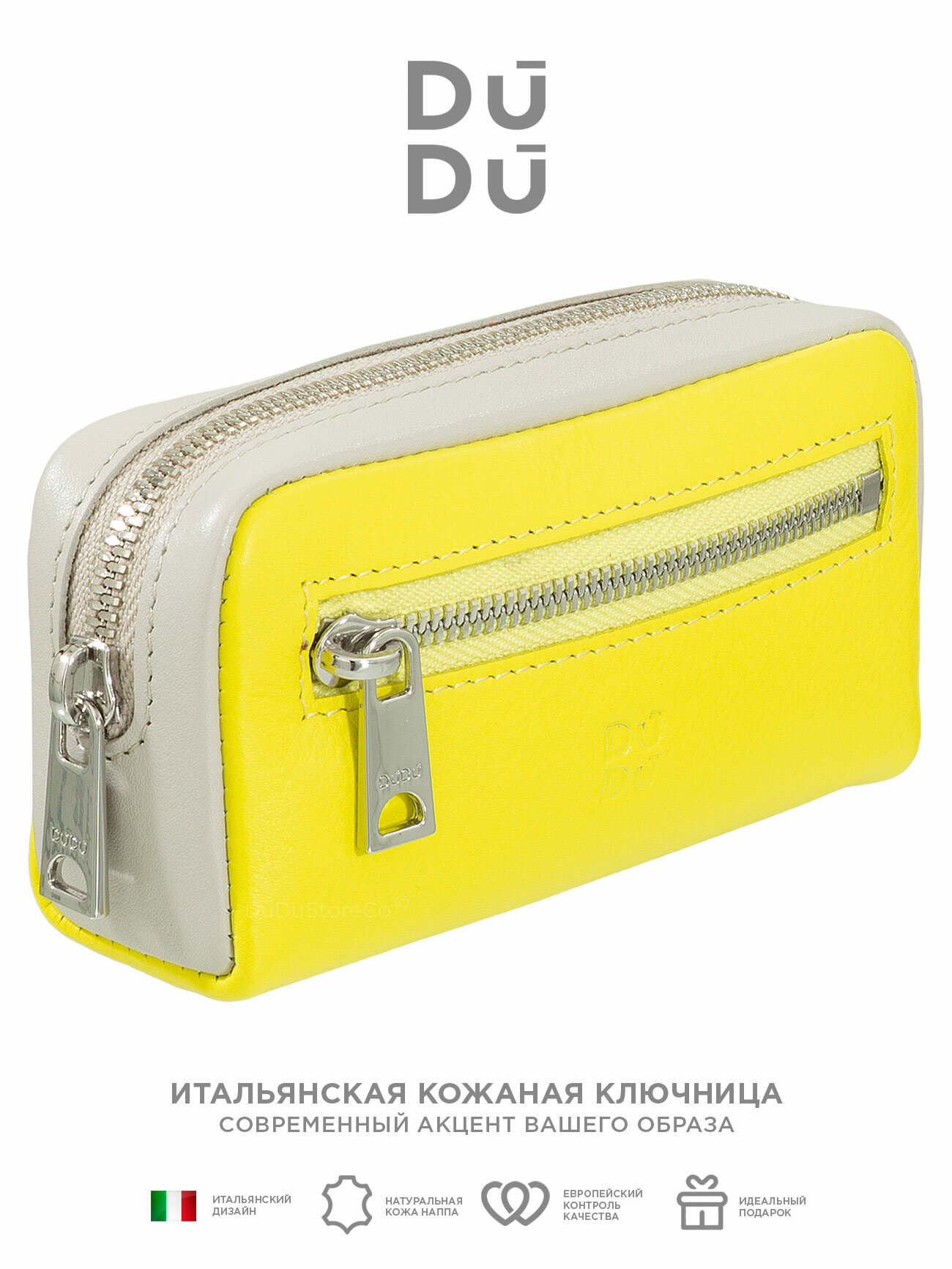 Ключница DuDuBags