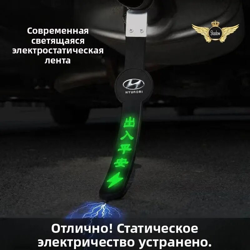 Антистатик автомобильный