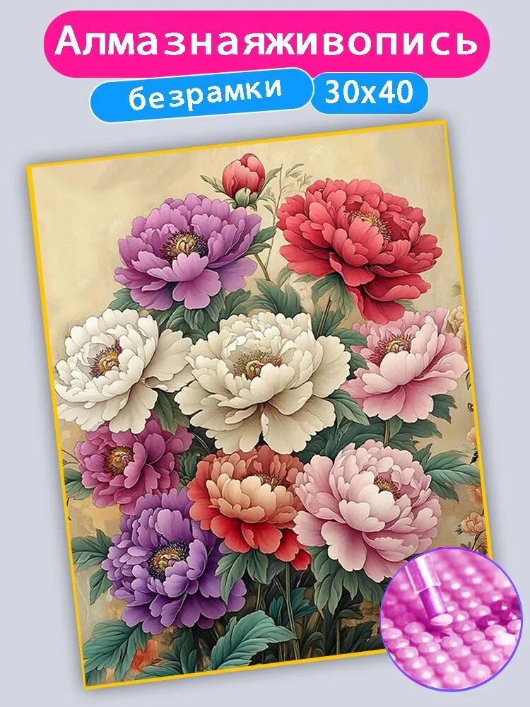 Алмазная мозаика 30х40 без подрамника "Природа, пейзаж & цветы"