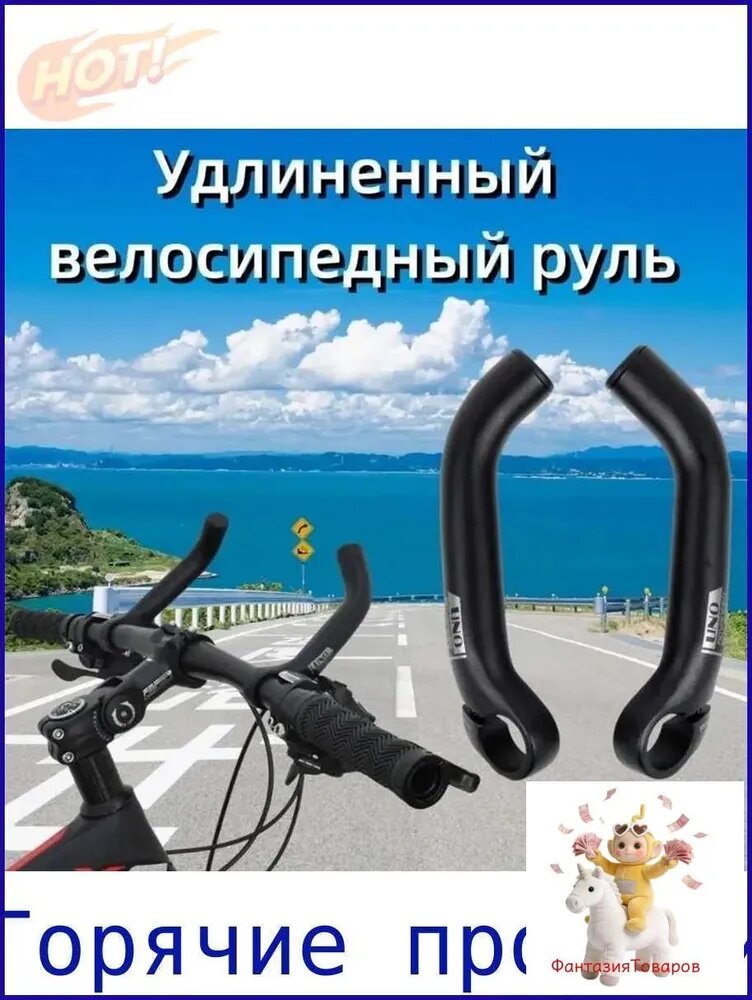 Грипсы для велосипеда и самоката с рогами, велосипедные ручки на руль