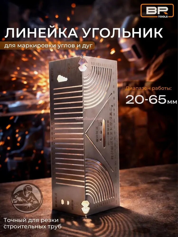 Линейка, угольник строительный 100мм, Нержавеющая сталь