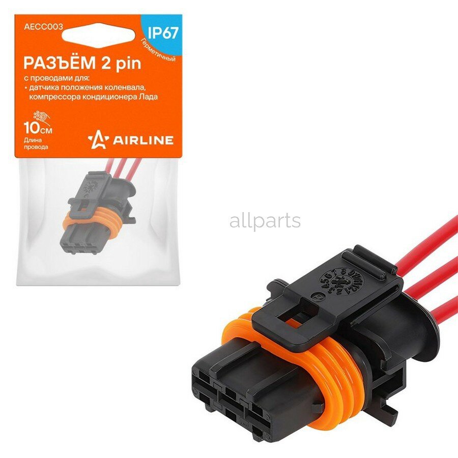 AIRLINE AECC029 Разъём 3 pin с проводами для катушки зажигания Лада для датчика пол. коленвал. ГАЗ УАЗ (AECC029)