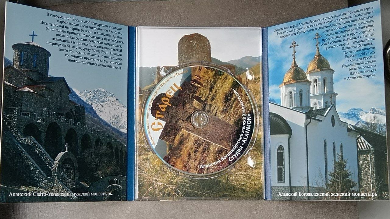 Компакт-диск (DVD) Старец — фото 1