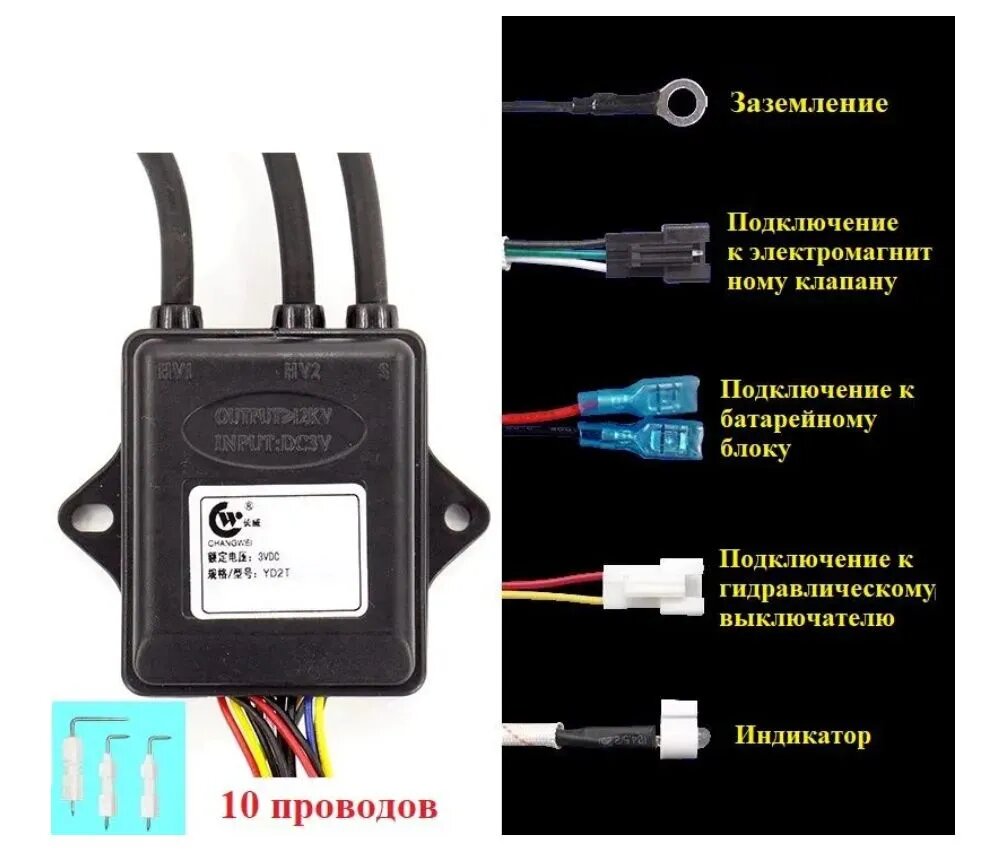 Электронный блок управления для газовой колонки 10 проводов