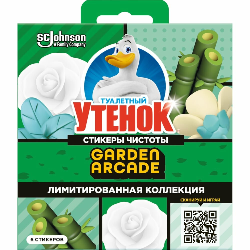 Стикер чистоты туалетный утенок Цветочный 6x10г 865316