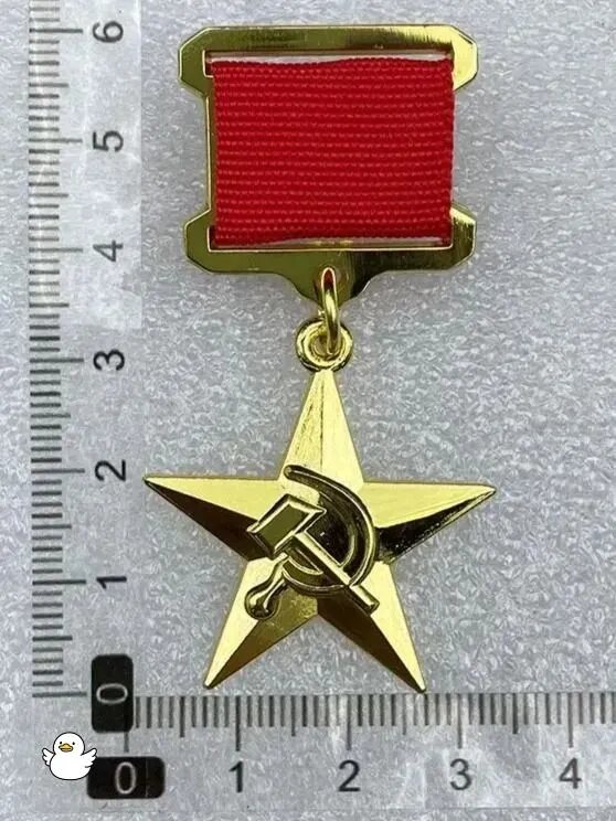 Орден Героя Социалистического Труда СССР Копии