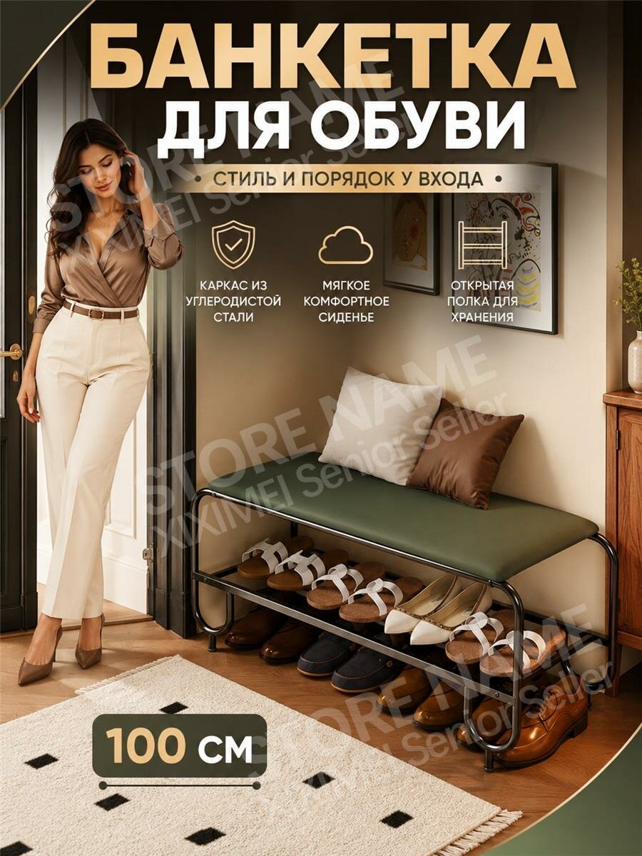 Скамейки и полки для обуви, скамейки в коридоре, для хранения обуви и прочная конструкция