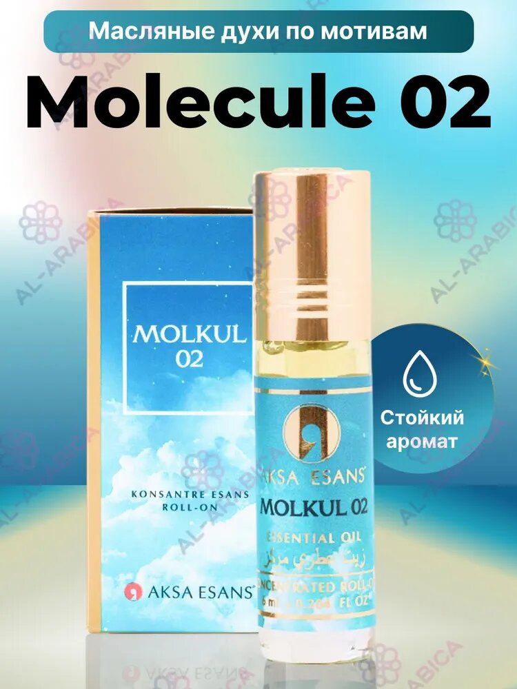 Масляные духи молекула 02 Миск Роликовые 6 мл