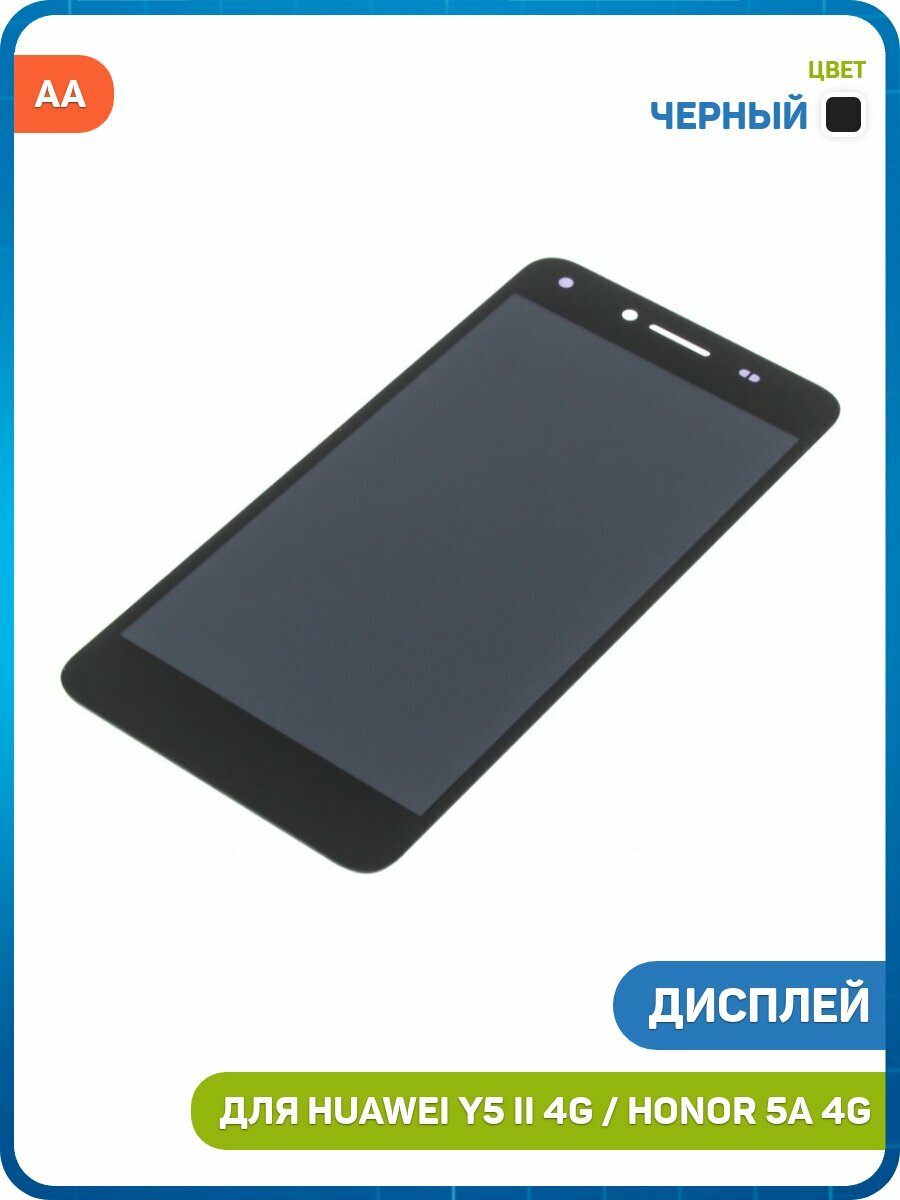 Дисплей для Huawei Y5 II 4G (CUN-U29) (TXDT500QYPA-213) Honor 5A 4G (LYO-L21) (FPC-T50KA155S2M-2) (в сборе с тачскрином) черный, AA