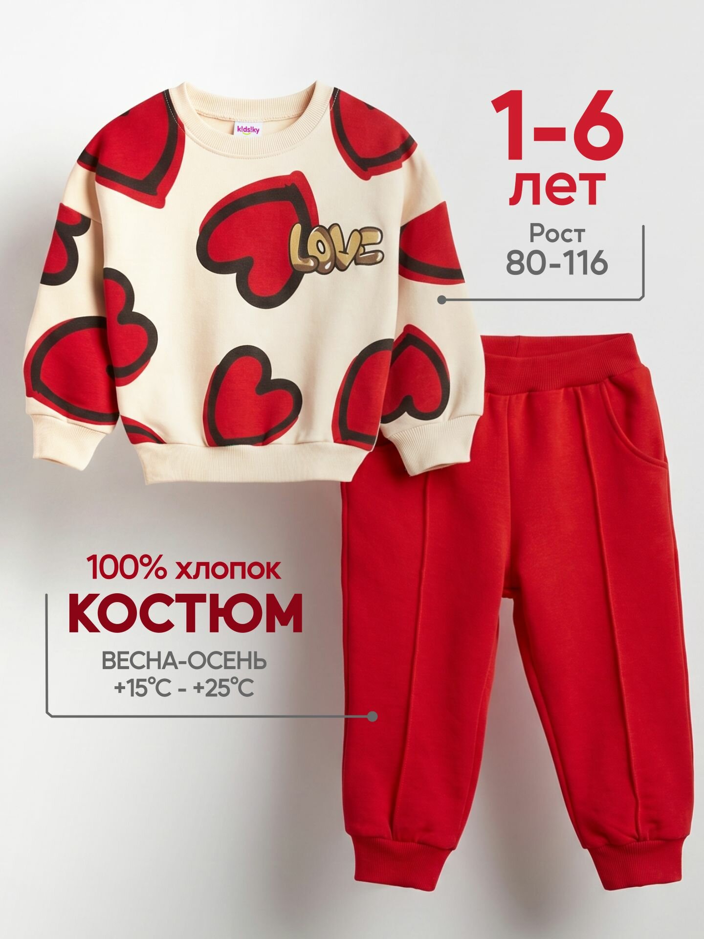 Комплект одежды