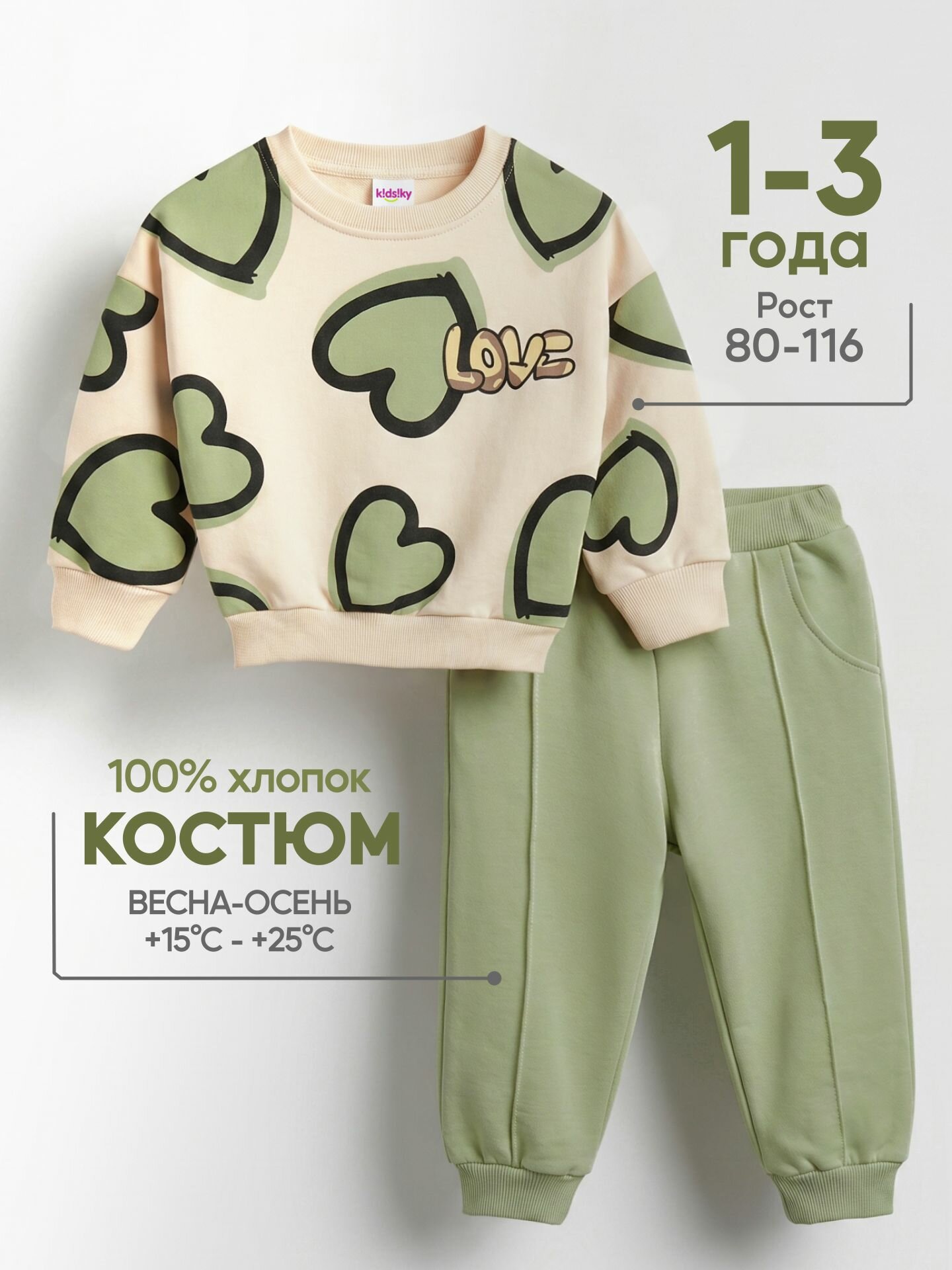 Костюм спортивный