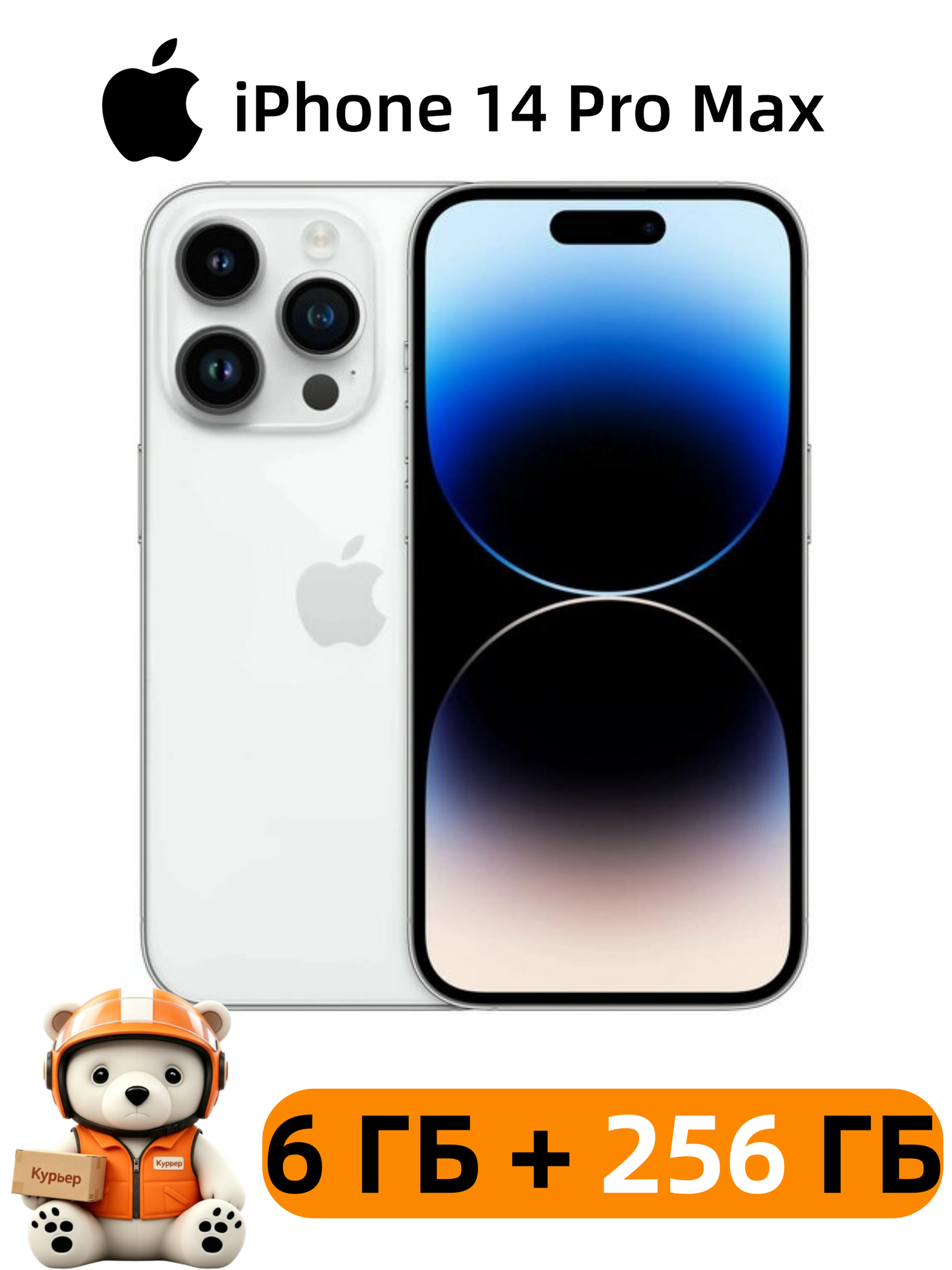 Смартфон Apple iPhone 14 Pro Max, 48 МП, OLED, 6.7", 256ГБ, серебристый