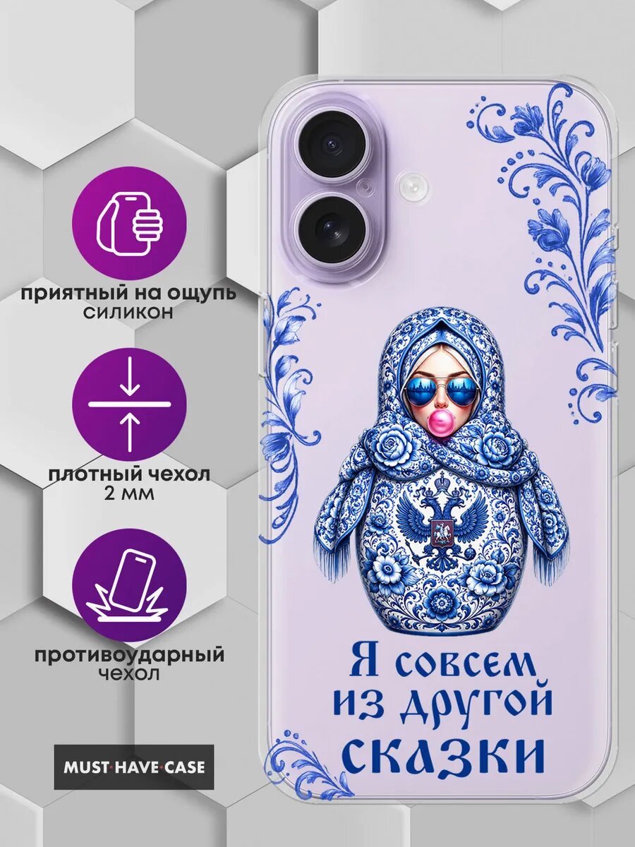 Чехол на iPhone 17 с принтом — фото 1