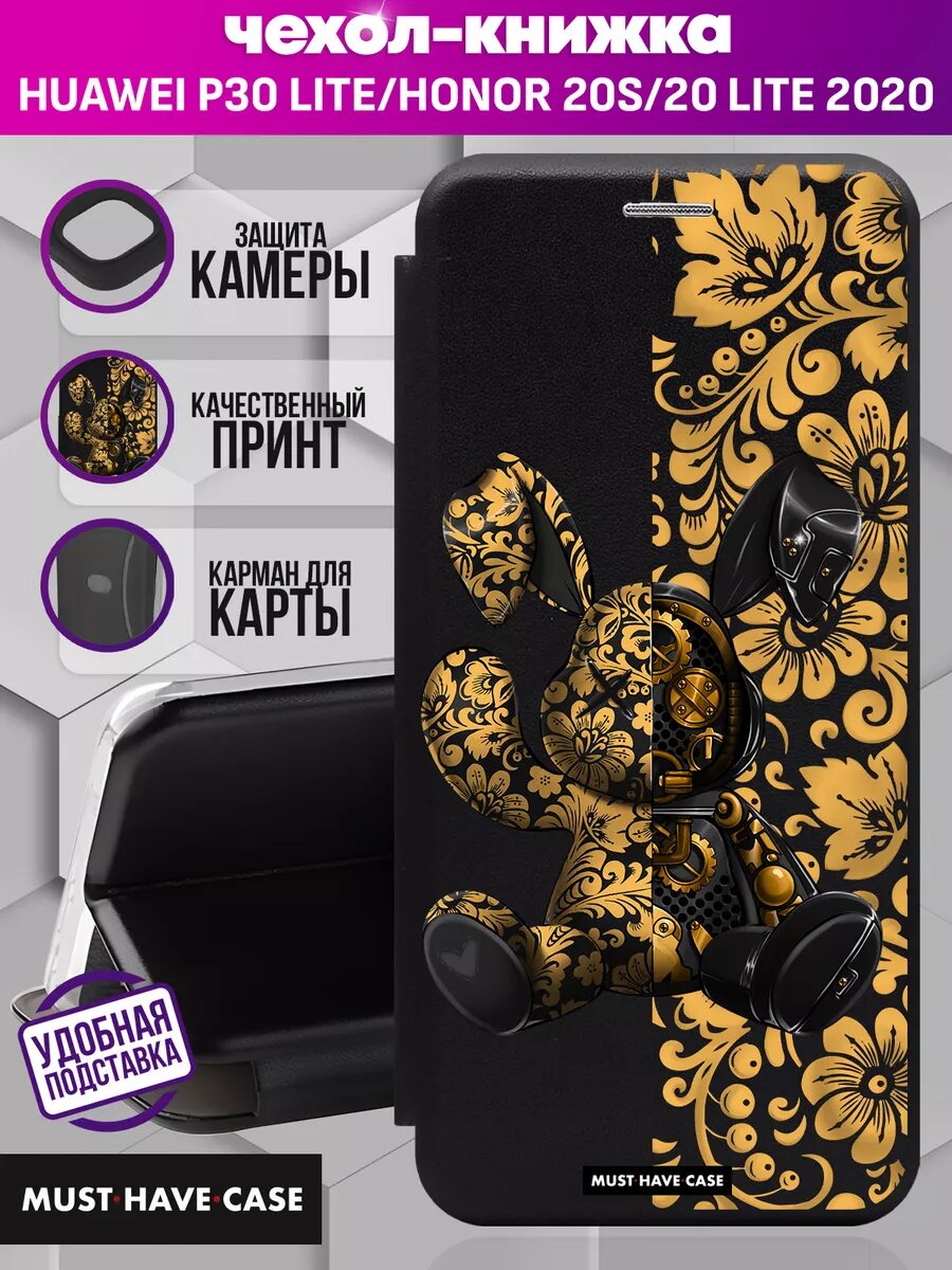 Чехол книжка Huawei P30 Lite Honor 20S 20 Lite 2020